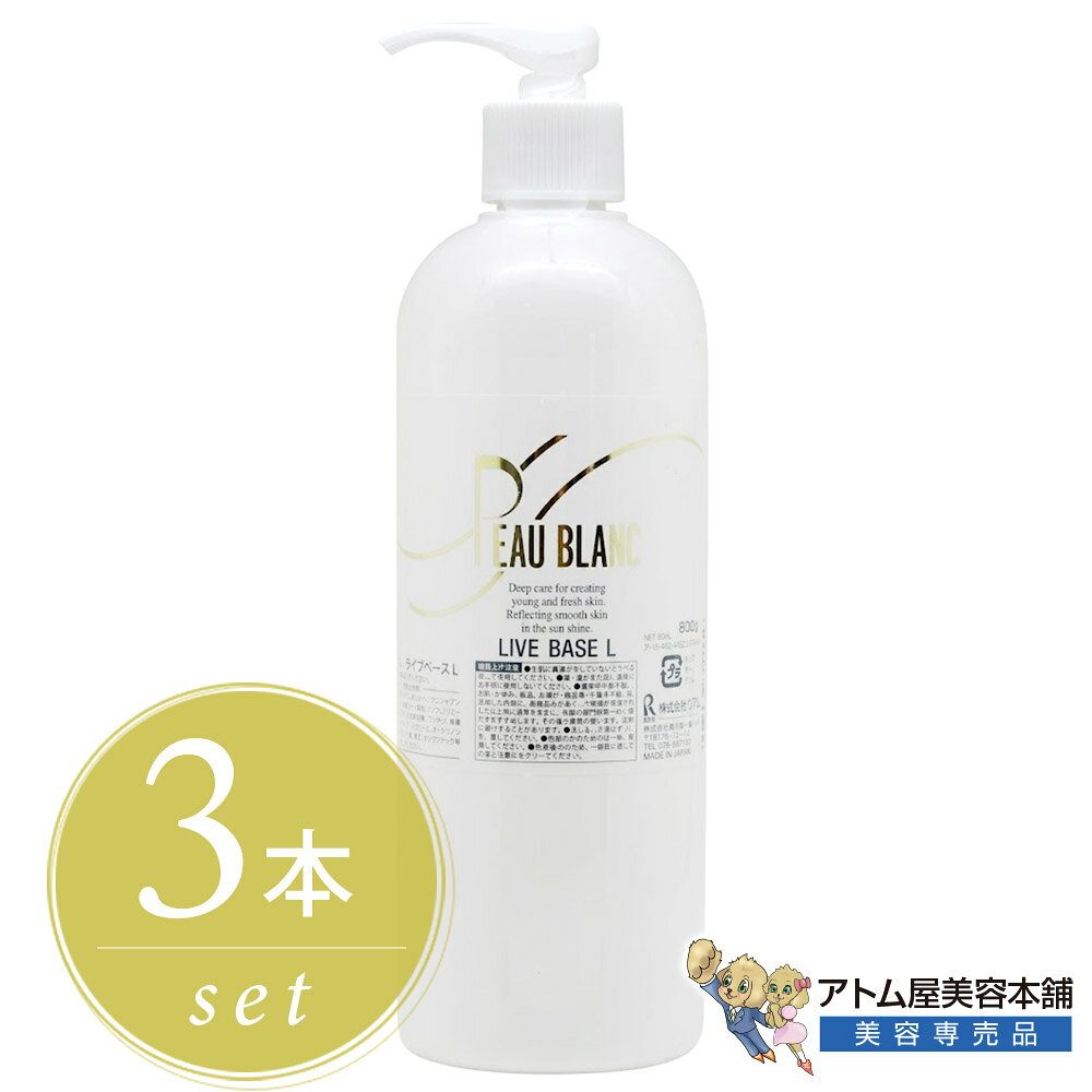 商品名 PEAU BLANC ポブラン ライブベースL（酵母ローション） 商品説明 酵母と発酵の恵みを、贅沢なとろみ一滴に。 化粧水の後に、潤いマッサージという新習慣。 プロの現場で長年選ばれ続ける、実力派ポブランシリーズ。 「ポブラン ラ...