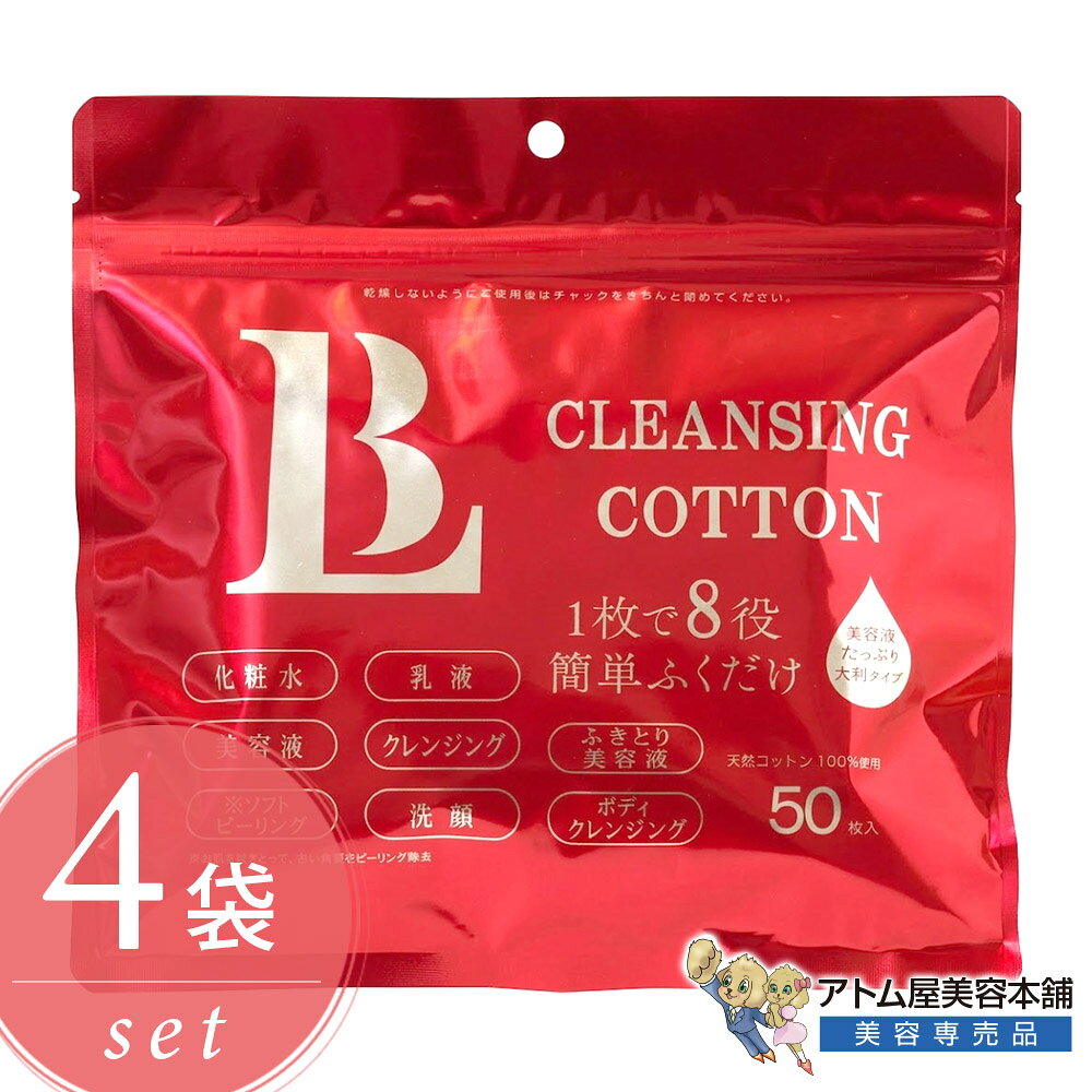 商品名 B-Luce オールインワンコットンシート 50枚 商品説明 クレンジングから拭き取り美容液まで、これ1枚で驚きの「1枚8役」。 ウォータープルーフもするっと落とす、贅沢美容成分が詰まった大判オールインワンシート。 乾燥によるゴワつ...