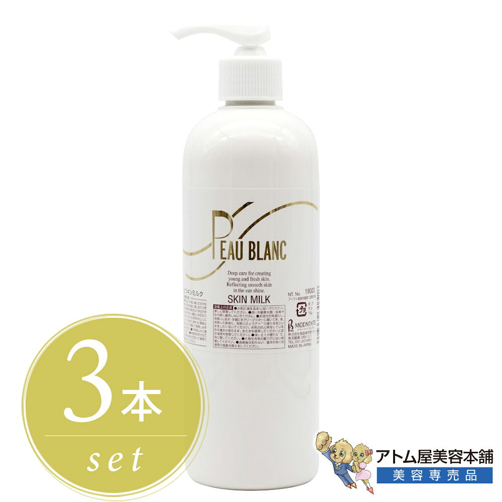 商品名 PEAU BLANC ポブラン スキンミルク 商品説明 潤いを閉じ込めるなめらかベール。 すっと溶け込むようになじむ、ベタつきのない絶妙なテクスチャー。 肌表面をなめらかに包み込み、もっちりとした弾力肌へ。 水分を補給したお肌に、極...