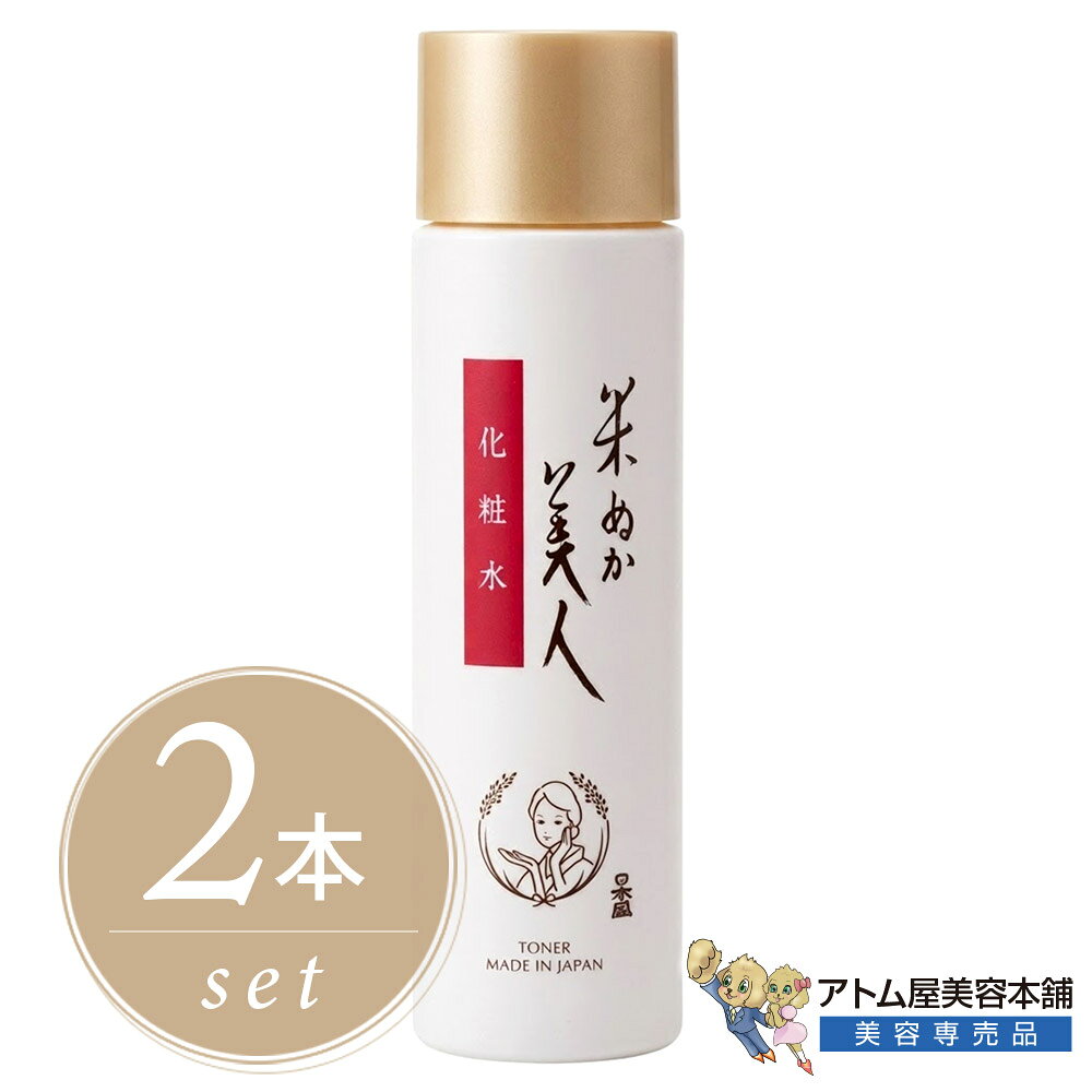 商品名 米ぬか美人 化粧水 200ml 商品説明 キメの整ったみずみずしい肌へ導く保湿化粧水。 4種の和植物エキス（保湿）が肌の水分バランスを整え、健やかさを保つ。 毎日の朝晩のケアに惜しみなく使えて、角層のすみずみまで潤いをチャージ。 「...