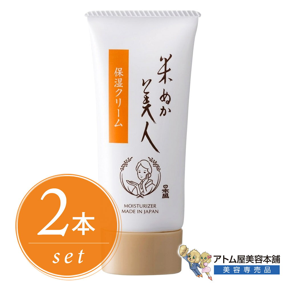 商品名 米ぬか美人 保湿クリーム 35g 商品説明 うるおいを保護し乾燥から守る低刺激な保湿クリーム。 軽やかな使い心地で、デリケートなお肌をしっとり包み込む。 重たさを感じさせないサラッとした仕上がりで、朝晩問わず使いやすい。 「日本盛 ...