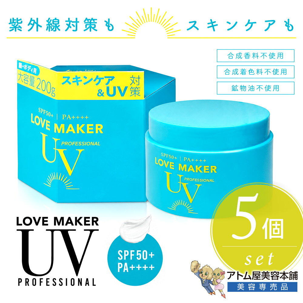商品名 LOVE MAKER UVプロフェッショナル 商品説明 太陽に負けない、潤いに満ちた透き通るような肌へ。 ストレスフリーな軽やかさ、全身に使える贅沢な200g大容量設計。 化粧下地としてもマルチに活躍する実力派のプロフェッショナルU...