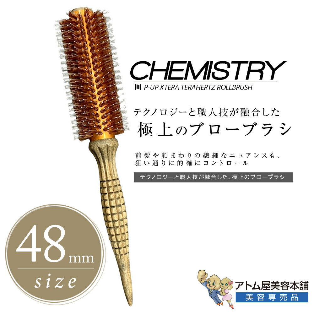 商品名 P-UP XTERA テラヘルツ ロールブラシ ケミストリー 商品説明 テクノロジーと職人技が融合した、極上のブローブラシ。 前髪や顔まわりの繊細なニュアンスも、狙い通りに的確にコントロール。 なめらかなクシ通りと、圧倒的な輝きを放...