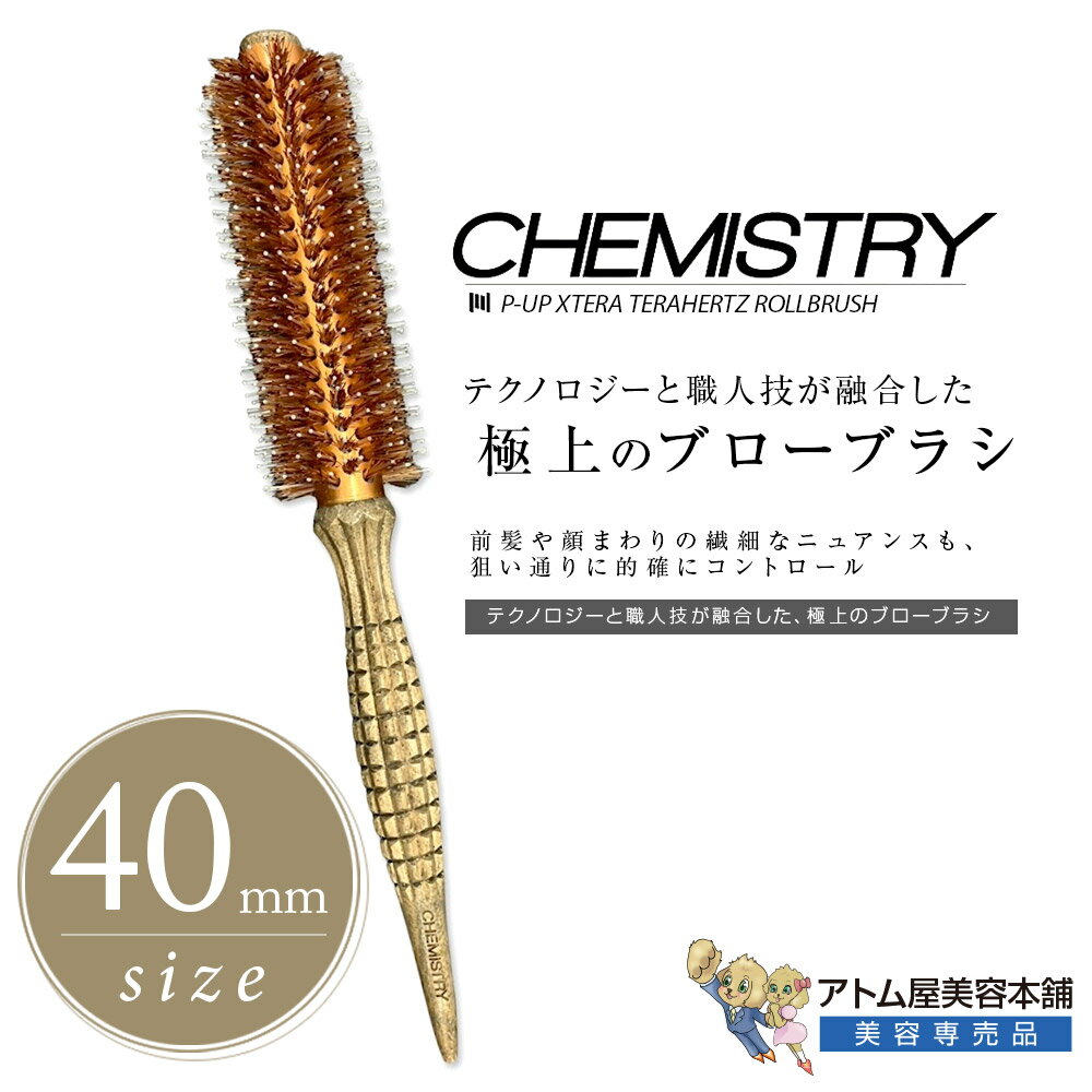 商品名 P-UP XTERA テラヘルツ ロールブラシ ケミストリー 商品説明 テクノロジーと職人技が融合した、極上のブローブラシ。 前髪や顔まわりの繊細なニュアンスも、狙い通りに的確にコントロール。 なめらかなクシ通りと、圧倒的な輝きを放...