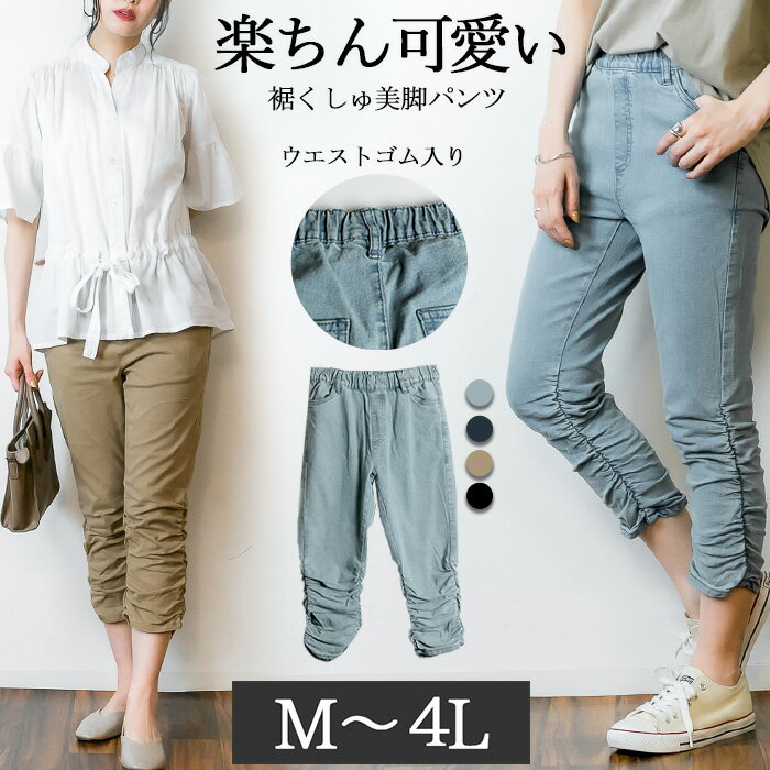 楽天市場】パンツ 7分丈(サイズ(S/M/L)4L)(レディース 楽天市場】パンツ 7分丈(サイズ(S/M/L)4L)(レディース