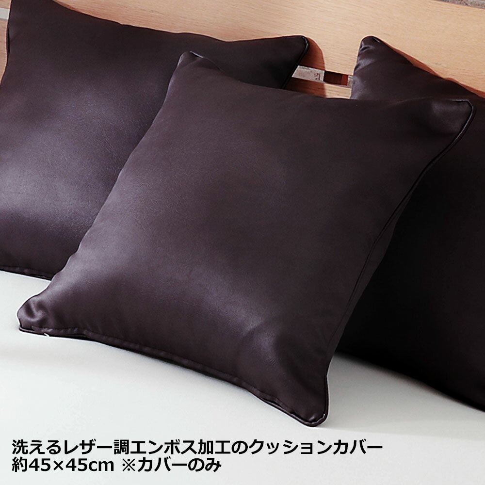 商品詳細 座布団・クッションカバー サイズ約45cm×45cm 素　材ポリエステル100％ 生産国日本 注　意全面ファスナーではございません。そのため無理に力を加えてしまうと破損の原因となりますのでご注意くださいませ。 ※画面上と実物では多...