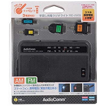 【中古】オーム AM/FM 手回しラジオライトAudioComm RAD-V945N【メーカー名】AudioComm【メーカー型番】【ブランド名】オーム電機【商品説明】オーム AM/FM 手回しラジオライトAudioComm RAD-V94...