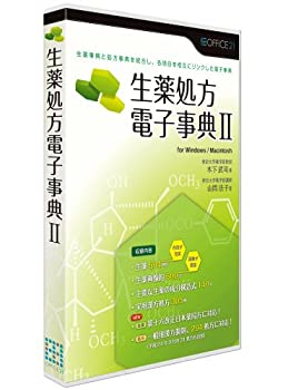 【中古】【未使用】生薬処方電子事典II【メーカー名】オフィス21【メーカー型番】【ブランド名】オフィス・トウェンティーワン【商品説明】生薬処方電子事典II映像商品などにimportと記載のある商品に関してはご使用中の機種では使用できないこと...