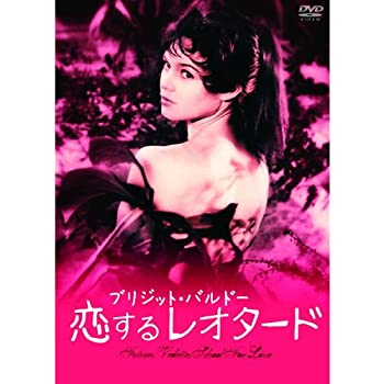 当店ではレコード盤には商品タイトルに［レコード］と表記しております。表記がない物はすべてCDですのでご注意ください。【中古】ブリジット・バルドー 恋するレオタード HBX-102 [DVD]【メーカー名】ARC【メーカー型番】【ブランド名】...