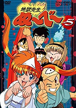 当店ではレコード盤には商品タイトルに［レコード］と表記しております。表記がない物はすべてCDですのでご注意ください。【中古】地獄先生ぬ~べ~ VOL.5 [DVD]【メーカー名】東映アニメーション【メーカー型番】【ブランド名】東映ビデオ【商...