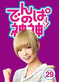 【中古】でんぱの神神DVD LEVEL.29【メーカー名】【メーカー型番】【ブランド名】ポニーキャニオン お笑い・バラエティ でんぱ組.inc: Actor【商品説明】でんぱの神神DVD LEVEL.29当店ではレコード盤には商品タイトルに...