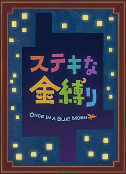【中古】ステキな金縛り Blu-rayスペシャル・エディションDVD付3枚組【メーカー名】【メーカー型番】【ブランド名】東宝 ドラマ, コメディ 深津絵里: Actor; 西田敏行: Actor; 阿部寛: Actor; 竹内結子: Act...