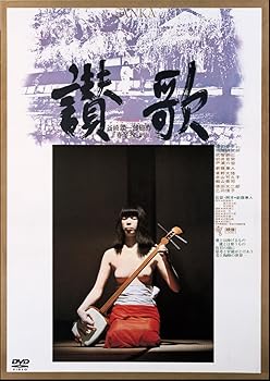 【中古】讃歌 [DVD]【メーカー名】【メーカー型番】【ブランド名】【商品説明】讃歌 [DVD]当店ではレコード盤には商品タイトルに［レコード］と表記しております。表記がない物はすべてCDですのでご注意ください。当店では初期不良に限り、商品...