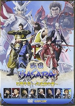 【中古】戦国BASARA5周年祭~武道館の宴~ [DVD]【メーカー名】【メーカー型番】【ブランド名】【商品説明】戦国BASARA5周年祭~武道館の宴~ [DVD]当店ではレコード盤には商品タイトルに［レコード］と表記しております。表記がな...