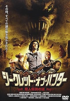 【中古】シークレット・オブ・ハンター 魔人伝説の謎 [DVD]【メーカー名】【メーカー型番】【ブランド名】ファインフィルムズ アクション エリカ・フェイ: Actor; ガブリエル・グティエレズ: Actor; マティーネ・ヒューフェス: ...