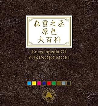 【中古】森雪之丞原色大百科完全生産限定盤【メーカー名】【メーカー型番】【ブランド名】ソニーミュージックエンタテインメント J-POP, 歌謡曲 ヴァリアス: Artist【商品説明】森雪之丞原色大百科完全生産限定盤当店ではレコード盤には商品...