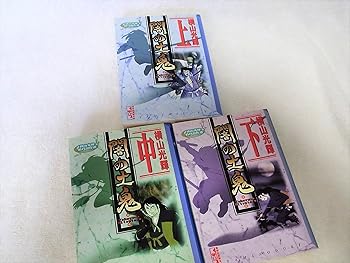 【中古】横山光輝時代傑作選 闇の土鬼 全3巻完結セット 講談社漫画文庫【メーカー名】【メーカー型番】【ブランド名】【商品説明】横山光輝時代傑作選 闇の土鬼 全3巻完結セット 講談社漫画文庫当店ではレコード盤には商品タイトルに［レコード］と表...