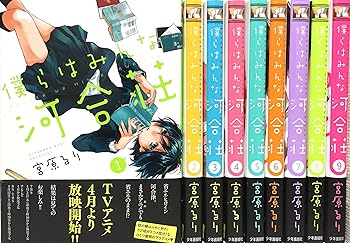 【中古】僕らはみんな河合荘 コミック 1-9巻セット【メーカー名】【メーカー型番】【ブランド名】【商品説明】僕らはみんな河合荘 コミック 1-9巻セット当店ではレコード盤には商品タイトルに［レコード］と表記しております。表記がない物はすべて...