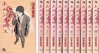 【中古】ホムンクルス 文庫版 コミック 1-10巻セット 小学館文庫【メーカー名】【メーカー型番】【ブランド名】【商品説明】ホムンクルス 文庫版 コミック 1-10巻セット 小学館文庫当店ではレコード盤には商品タイトルに［レコード］と表記し...