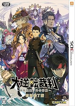 【中古】大逆転裁判 -成歩堂龍ノ介の冒險- 特別装丁版 - 3DS【メーカー名】【メーカー型番】【ブランド名】カプコン(CAPCOM) ゲームソフト 【商品説明】大逆転裁判 -成歩堂龍ノ介の冒險- 特別装丁版 - 3DS当店ではレコード盤に...
