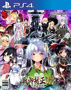【中古】戦御村正DX-紅蓮の血統- - PS4【メーカー名】【メーカー型番】【ブランド名】システムソフト・ベータ ゲームソフト 【商品説明】戦御村正DX-紅蓮の血統- - PS4当店ではレコード盤には商品タイトルに［レコード］と表記しており...