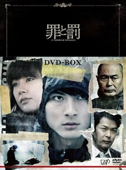 【中古】罪と罰 A Falsified Romance3枚組DVD-BOX【メーカー名】【メーカー型番】【ブランド名】バップ 日本のTVドラマ 高良健吾: Actor; 水川あさみ: Actor; 麻生学: Director【商品説明】罪と...