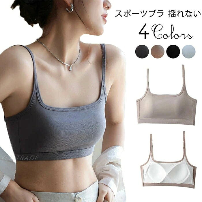 商品コード商品詳細【動きやすい、ズレにくい!】仕事に、家事に運動に…アクティブに生きる女性のからだの動きを考えて作られたノンワイヤースポーツブラ。動いてもカップがズレ上がりにくい仕様に。からだの動きについてくるフィット感を実現しました。【ホ...
