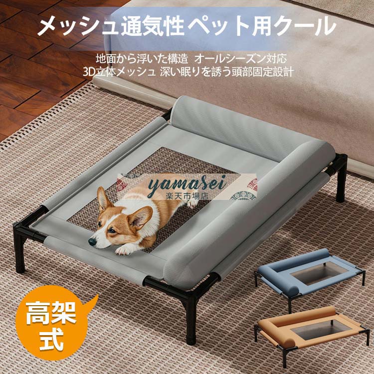 【カラー】グレー、ブルー、コーヒーグレー【M】、ブルー【M】、コーヒー【M】、グレー【L】、ブルー【L】、コーヒー【L】原産国 : 中国【この商品について】【お手入れ簡単】 ペットの毛、土、汚れ(または犬が屋外の芝生から持ち込んだその他の汚...