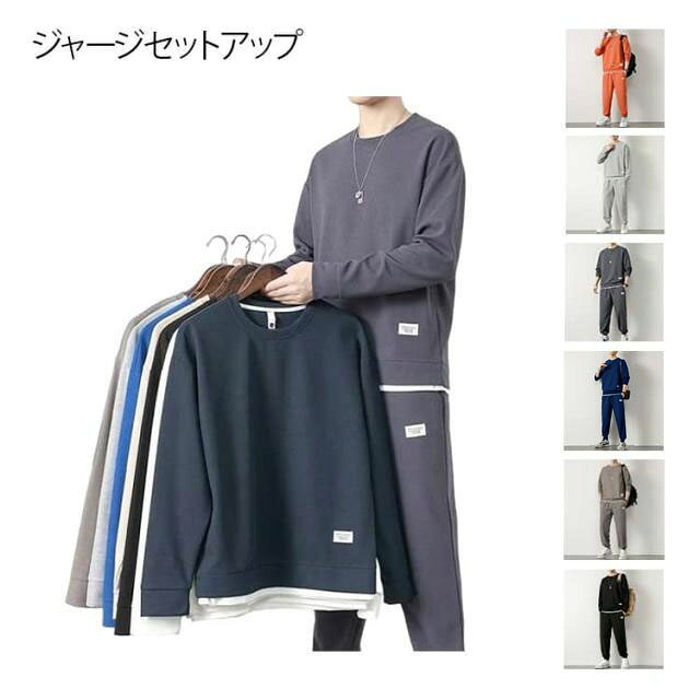 ジャージセットアップ動きやすさを重視したフラットスタイルの商品!首元がゆったりしていて、締め付け感がなく着心地抜群スポーツウェアとして使うのはもちろん、自宅などでフラット着れるルームウェアとしても使える!サイズM L XL 2XL 3XL ...