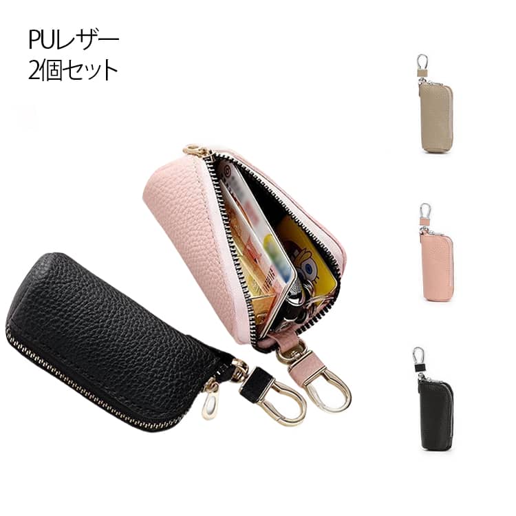 サッと持ち歩きたいときに便利なコンパクトでマルチなポーチです。スマートキーや家のカギだけでなく、小銭、リップ、目薬など細かい小物類を自由に入れられて、とって便利ポーチやバッグにつけるのもおすすめです!サイズ10x4CMサイズについての説明長...