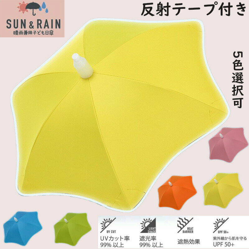 Item Information商品内容長傘素材ポリエステル/ビニールカラーオレンジ/ピンク/イエロー/グリーン/ブルーサイズ具体的なサイズが写真通りにご覧下さいませ。製品について1.2024新登場のキッズ長傘は、お子様の安全と快適性を考慮...