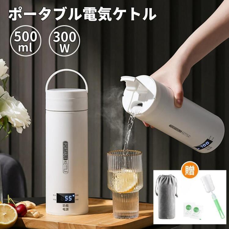 ポータブル電気ケトル5分ですぐに沸騰するタイプです。沸騰すると自動電源オフ。このポータブルケトルは自動オーフ&amp;空焚き防止機能が付くので目を離せても大丈夫です。蓋を閉めたままお湯を沸かすことが可能で、オーバーフローを有効的に防止します...