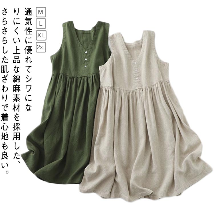 お出かけ チュニックワンピース Aライ レディースファッション 新登場! ベージュ グリーン M L XL 2XL