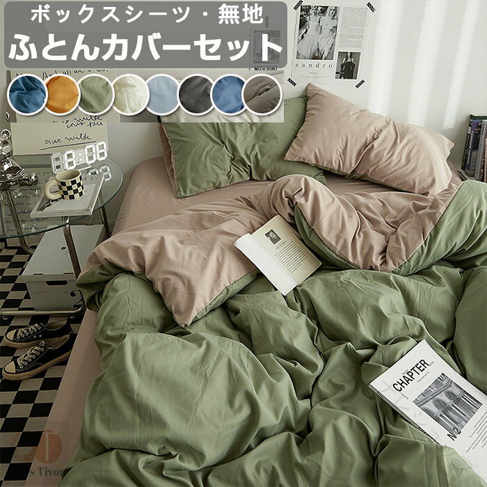 商品説明参考サイズcmサイズ: SD:布団カバー(1枚)150x200cm、ボックスシーツ(1枚)120x200cm、枕カバー(1枚)48x74cm D:布団カバー(1枚)180x220cm、ボックスシーツ(1枚)150x200cm、枕カバ...