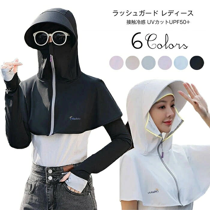 商品コード商品詳細【UVカット効果抜群】UVカット素材を使用したラッシュカードとアームカバーのセットで、顔や首までお肌を紫外線からしっかり守ります。【ストレッチ性】弾力性がある素材で頭の形によくフィットします、抜群のストレッチ性を備え、引き...