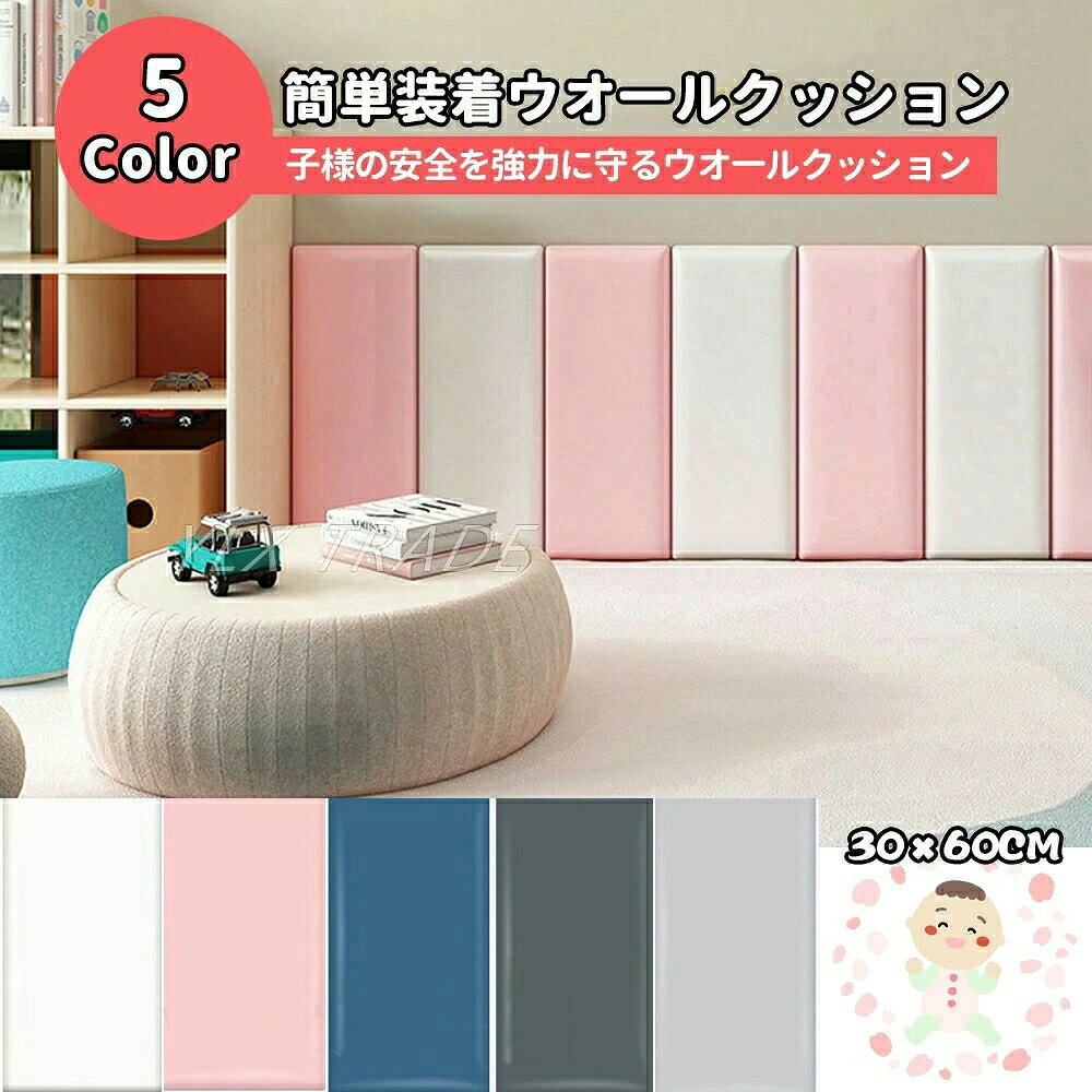 メーカー希望小売価格はメーカーカタログに基づいて掲載しています商品名壁クッション ベビー ケガ防止素材/材質PVC色ホワイト/ホワイト/ホワイト/ブラック/ライトグレーサイズ30x60cmモニター環境や生産の関係により写真と色、柄が若干異な...