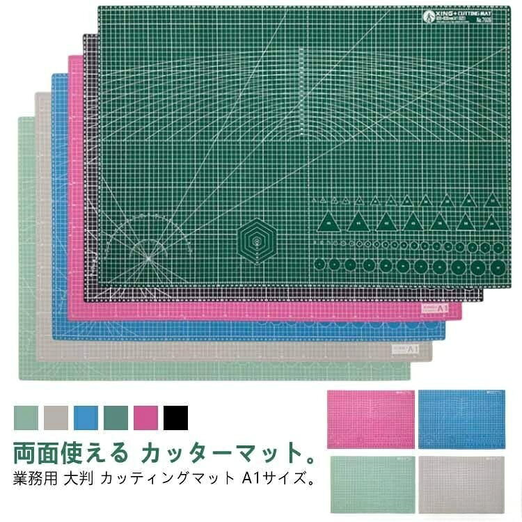 両面使える カッターマット。業務用 大判 カッティングマット A1サイズ。両面グリーンで目盛り付!布地など大物の裁断に最適!目盛り付き!便利なマス目入り、両面使用可能!厚さ3mmしなやかで丈夫な造り。カッターなどの刃物をお使い頂いても刃の通...