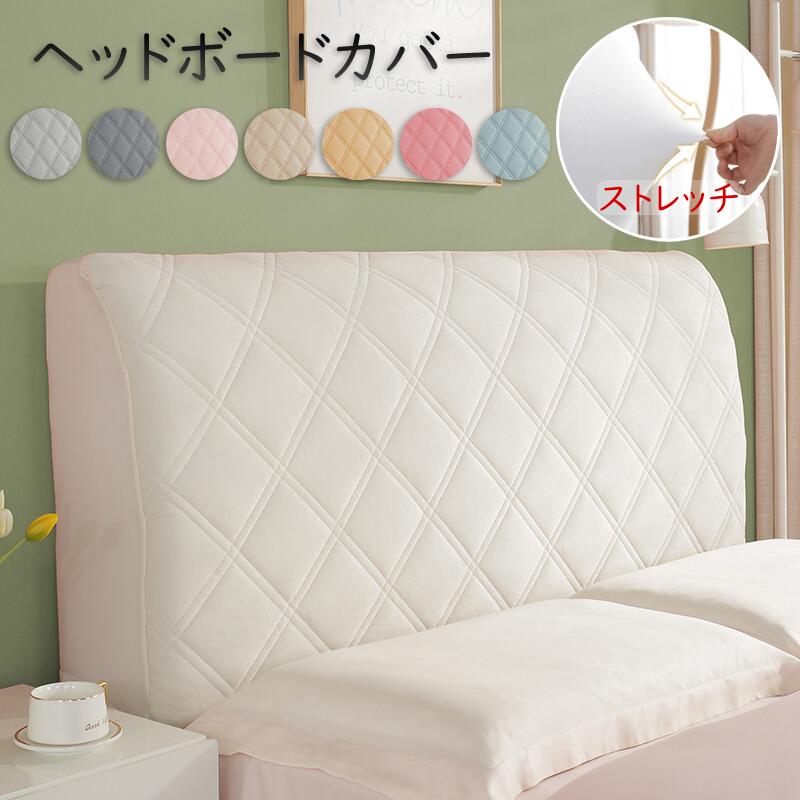 商品説明商品内容ヘッドボードカバー素材ポリエステル+pp綿 生産国:中国サイズ120:長さ120cm、高さ70cm以内、厚さ25cm以内のベッドボード用 150:長さ150cm、高さ70cm以内、厚さ25cm以内のベッドボード用 160:長...