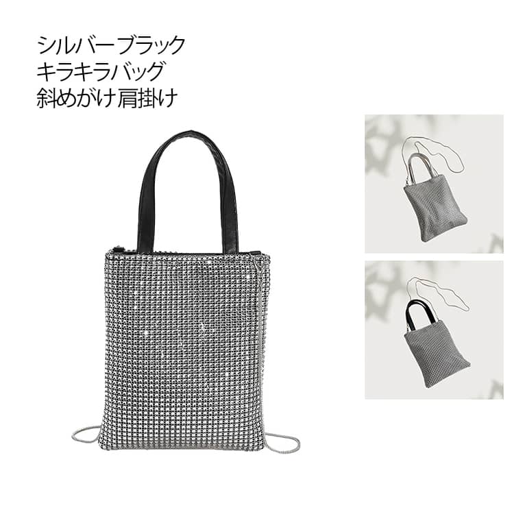 全面ラインストーンの特徴的なデザインがかわいいレディースバッグです!コンパクトで日用品もしっかり入る サイズ感がおすすめショルダーハンドバッグの2WAYで利用できて使い勝手も抜群です。ショルダー紐は着脱可能です。特徴的なデザインで普段のスタ...