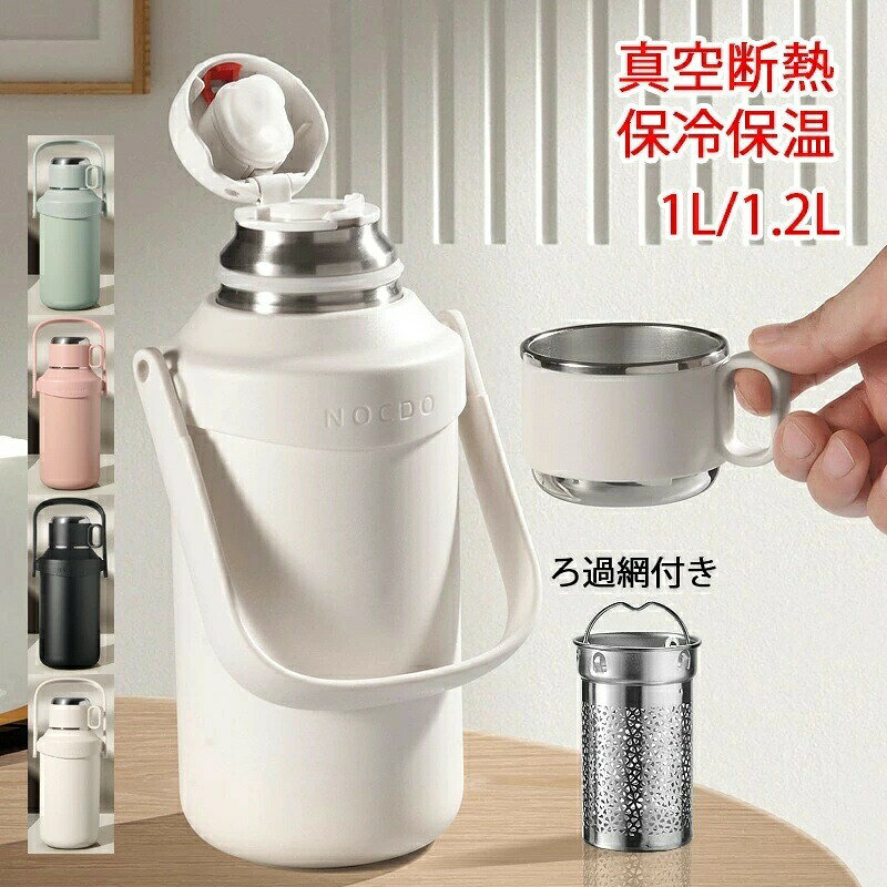 商品情報商品名水筒 1リットル 保冷 保温 1L 1.2L 大容量 真空断熱 両用 魔法瓶 スポーツ ステンレスボトル おしゃれ 直飲み 漏れ防止 ポータブル 男の子 女の子 自転車 登山 遠足 釣り 在宅x11セット内容【優れた保温保冷効...