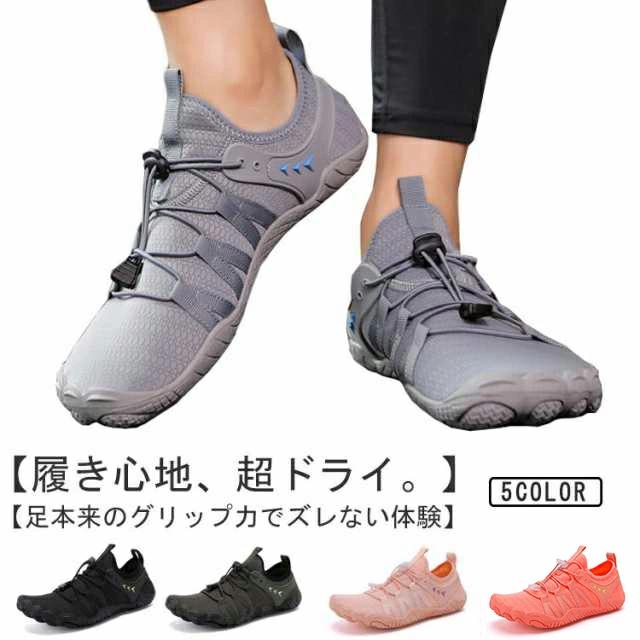 レディース ベアフットシューズ 軽量 フィットネス トレーニング シューズ メンズシューズ 新作 ブラック ダークグレー ライトグレー オレンジ ピンク 22.5cm 23cm 23.5cm 24cm 24.5cm 25cm 25.5cm ...