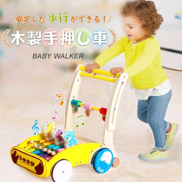 手押し車 ベビー用 ギフト プレゼント おもちゃ ゲーム 早い者勝ち 直立タイプ 曲げタイプ 最新型