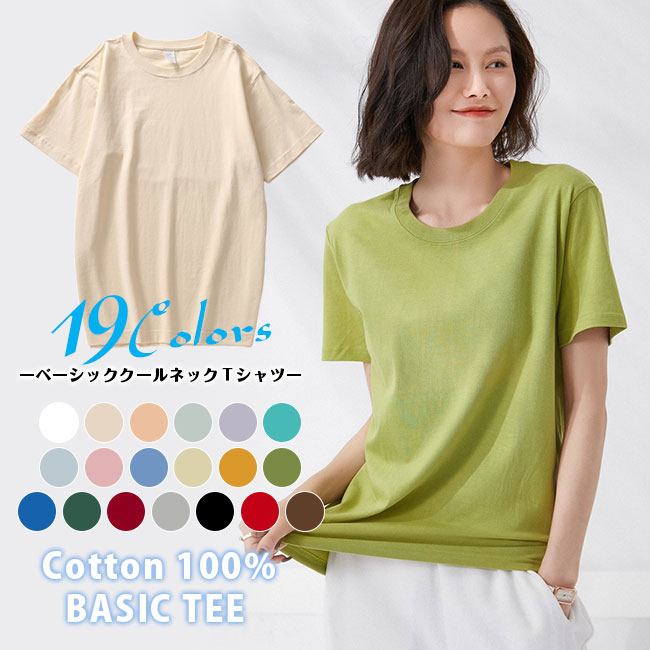 ITEM CATEGORY使う人で選ぶレディースファッション> Tシャツ・カットソートップス > Tシャツ・カットソー今、欲しいのは断然使えるTシャツ。シンプルだけどこのカタチだからお洒落にキマる。汗ばむ季節も安心して着られる、優秀シンプル...