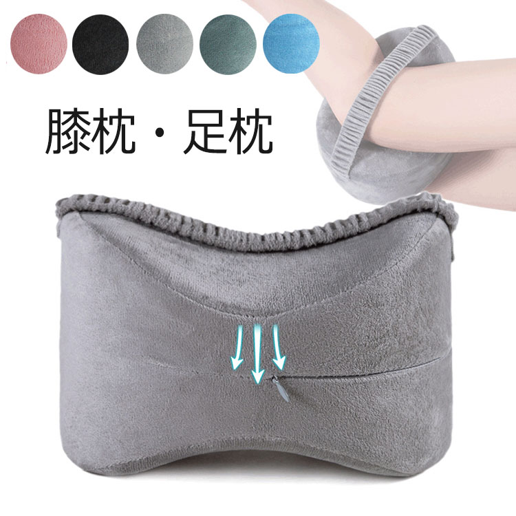 商品説明商品名耐久性があり、持ち運びができ、お手入れが簡単坐骨神経痛および股関節痛を軽減でき、足の疲れむくみ軽減、腰痛の緩和し、足や股関節や脊椎を理想的姿勢を保ち、寝返り中に膝が前に倒れないように快適な睡眠を提供します。高密度低反発ウレタン...