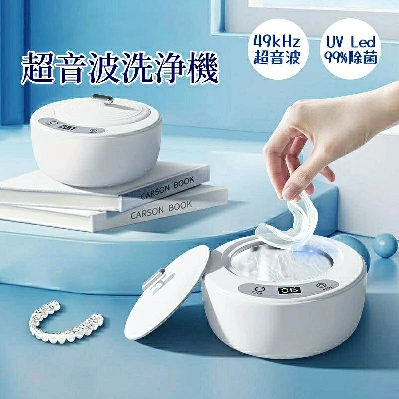 商品規格【商品仕様】○ 49kHzハイパワー超音波 + UV-LED殺菌特殊周波数で生み出す微細な気泡が、普段の手洗いでは落とせない細かい汚れをしっかり除去。UVライトで清潔を長時間キープ! ○ 便利な5段階タイマー搭載3分(さっと洗い)〜...