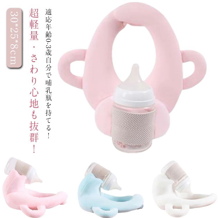 クッション セルフミルク 大きめ 枕 キッズ ベビー マタニティ 新作 ベージュ ブルー ピンク