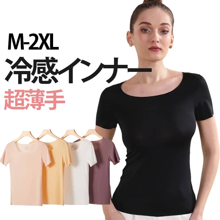 暑い季節にぴったりの接触冷感素材を使用した半袖Tシャツです。超薄手で軽やかなのに、適度なフィット感でインナーとしてもひびきにくく、透け対策にも最適です。シンプルなクルーネックと無地デザインで、シャツやジャケットの下にも合わせやすく、デイリー...