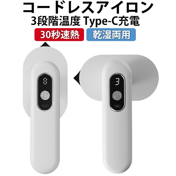 いつでも、どこでも、サッとキレイに。滑らかビッグプレートシャツの広い面などを効率的に、かつツヤと滑らかさを損なわず、 美しく仕上げます。尖頭設計との組み合わせで、広い面から細かい部分まで、プロのような仕上がりを実現。尖頭プレート設計、細部ま...