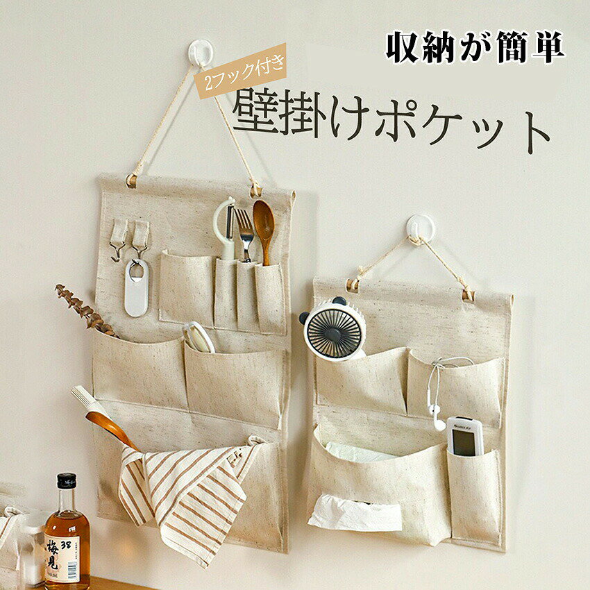 商品名 ウォールポケット素材 麻/木 壁掛けポケットは、高品質の天然麻で作られており、柔らかく快適で、手触りが滑らかです。麻は通気性と吸湿性に優れ、どんな環境でも新鮮で自然な状態を保ちます。フック部分は天然木を使用し、丁寧に磨き上げ処理され...