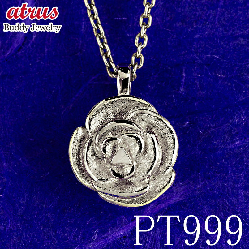 選択したオプションは買い物かごの金額には反映されておりません。注文確定後に金額修正が発生いたします。 お勧めポイント縁起の良い「純プラチナ」で咲かせた、幸運の象徴バラペンダントトップ 本物素材のあたたかみと上品なデザインが、毎日に華やぎを添...